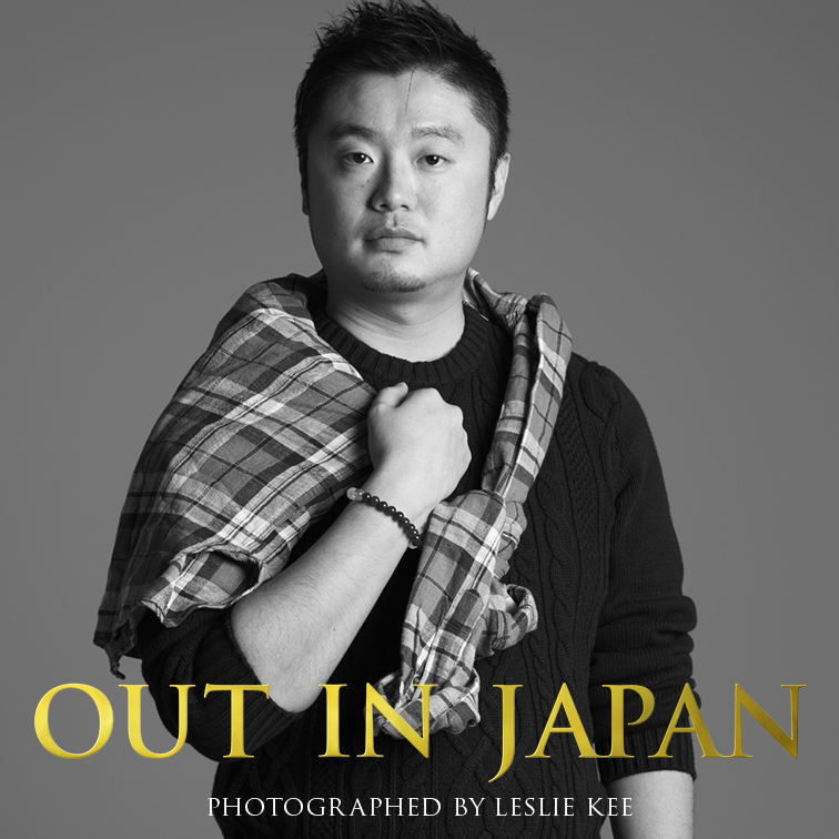 加藤 勇作 | あなたの輝く姿が、つぎの誰かの勇気となる。| OUT IN JAPAN