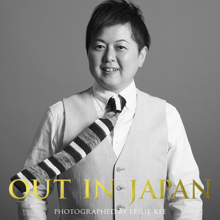 須藤 海也 | あなたの輝く姿が、つぎの誰かの勇気となる。| OUT IN JAPAN